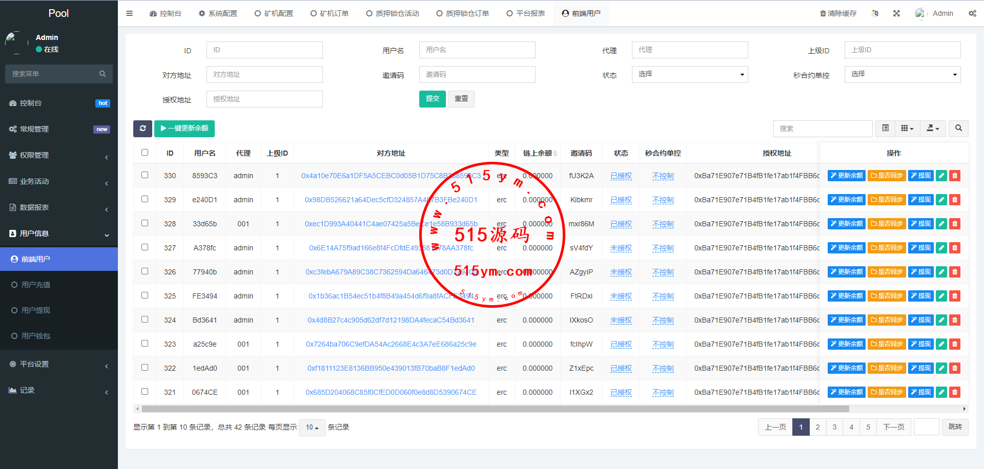 DAPP质押秒U/ERC质押挖矿/ERC授权盗U/前端vue - 515源码